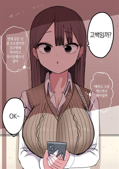 10일후에 멘헤라가 되는 갸루 만화 갸루 캐릭터 일러스트