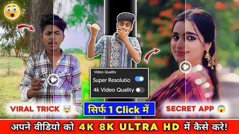 Apne Video Ko 4k Ultra Hd Me Kaise Convert Kare Tahir Edits