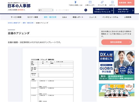 会議のアジェンダテンプレート5選！アジェンダ作成の4つのポイントも解説 Qiita Team 社内向け情報共有サービス