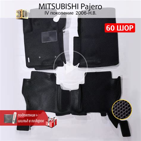 EVA коврики в салон автомобиля MITSUBISHI PAJERO 4 (Митсубиши Паджеро 4 ...