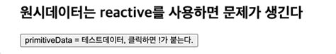 Ref와 Reactive Develop Study