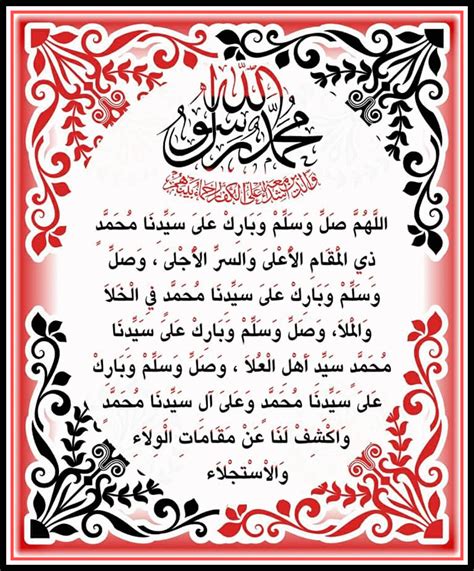 Pin On ایمیجِز درود شریف