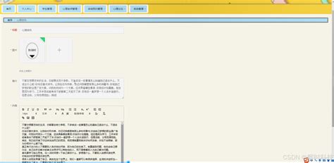 Java计算机毕业设计心理树洞在线公益网站（开题报告源码论文） Csdn博客