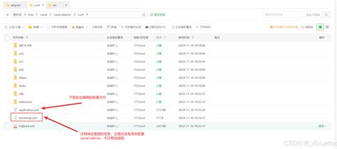 使用canal将mysql数据同步到es（linux）canal 同步es Csdn博客
