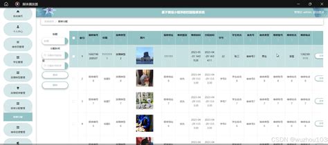 基于ssmvue基于微信小程序的校园报修系统演示录像【开题程序论文】 计算机毕业设计 Csdn博客