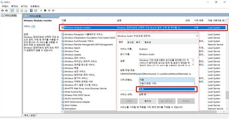 Windows Modules Installer Worker 삭제하여 CPU 및 메모리 점유율을 줄이는 방법 TiWorker exe SUIMSS COM