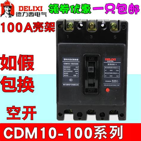 Купить Трейси вагонка CDM10-100 перегрузка короткая замыкания защита ...
