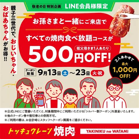 ワタミの店舗検索 −csr−