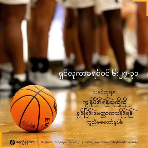 အပြောင်းအလဲအတွက် ကစားပွဲ အပြောင်းအလဲအတွက် ကစားပွဲ အင်္ဂါနေ့ မတ်လ