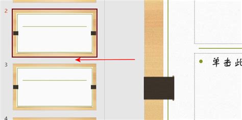 怎样把一个PPT中的幻灯片复制到另一PPT 新知