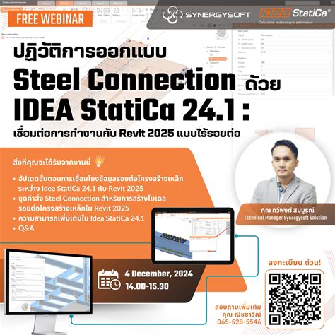 Webinar Steel Connection With Idea Statica 241 Synergysoft