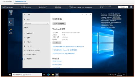 EC Image BuilderでWindows Server OSを日本語化するコンポーネントを作ってみた Ver DevelopersIO