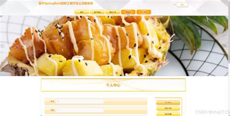 开题报告 Flask框架的职工餐厅线上点餐系统（程序论文python） Csdn博客