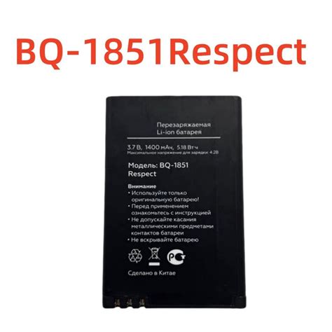 Аккумулятор для BQ BQ-1851 Respect 1400мАч - купить с доставкой по ...