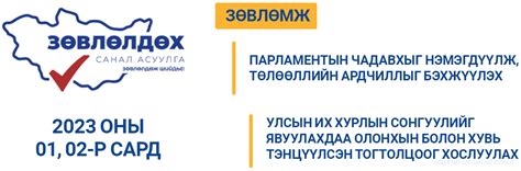 УИХ аас 2023 онд баталсан онцлох 15 хууль