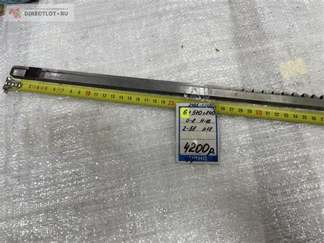 Протяжка шпоночная 6мм гост 2405 0028 570х840 Z51 купить в Кургане цена 4200 Р на Directlot Ru