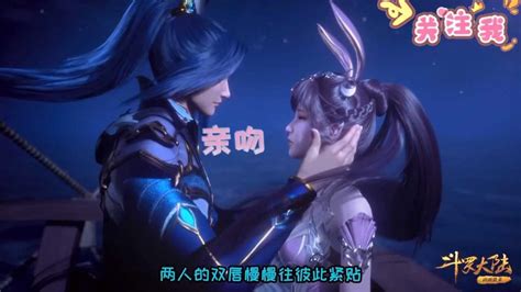 斗罗大陆：盘点史莱克七怪情侣的暧昧拥抱，狗粮我吃饱了高清1080p在线观看平台腾讯视频