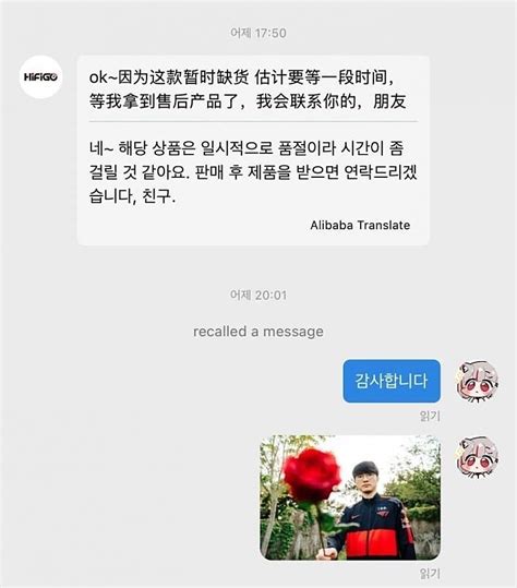 중국 고객센터에 문의 넣은 한국인 유머 움짤 이슈 에펨코리아