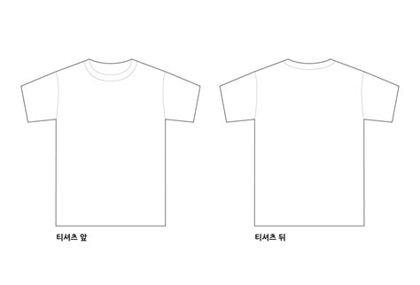 티셔츠 도안 티셔츠 일러스트 반팔 그림 네이버 블로그