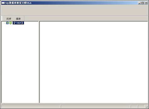 Sql数据库软件下载sql数据库应用软件【专题】 华军软件园
