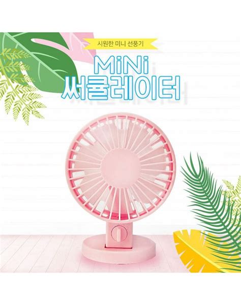 8018 탁상용 미니 서큘레이터 Usb선풍기 책상선풍기