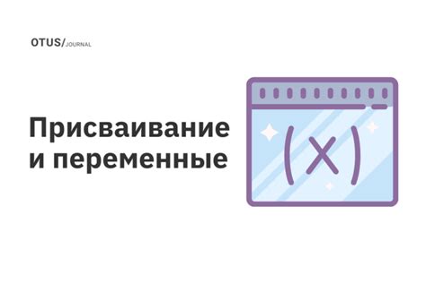 Основы работы со скриптами Otus