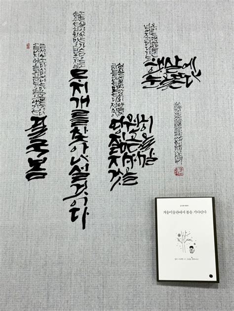 [캘리그라피] 결국 봄 2025 손글씨 손글씨 문구 서체