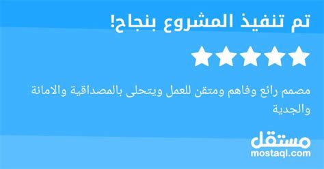 Abdallh Elzayat On Linkedin تقييم مطلوب تصميم وبرمجة موقع