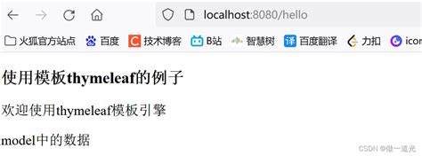 22在springboot中使用thymeleaf模板（第一个例子）spring 使用thymeleaf Csdn博客