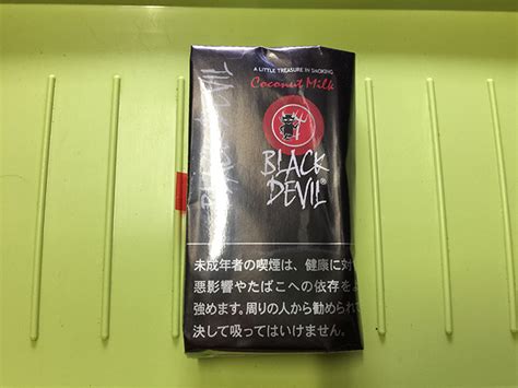 『ブラックデビル・ココナッツミルク（black Devil）』タバコ輸入業者がオススメする手巻きタバコ（シャグ）レビュー Smith