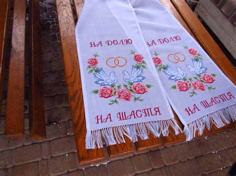 Вишитий рушник на весілля Благополуччя