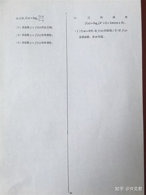 指数函数和对数函数 知乎