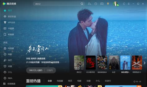 腾讯视频客户端11 96 6044 0 腾讯视频客户端最新下载 3dm软件