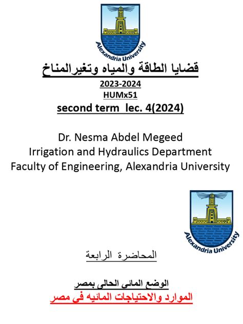 Part 2 Lecture 4 Pdf