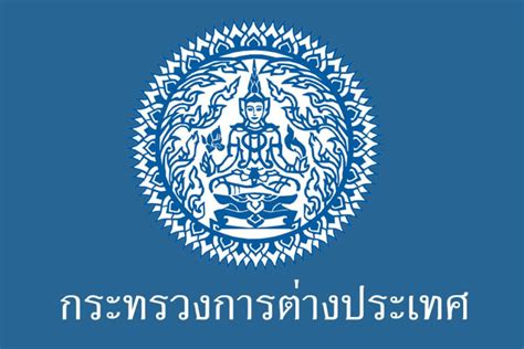 เช็คเลย กระทรวงการต่างประเทศ เปิดรับสมัครสอบบรรจุเข้ารับราชการ 46 อัตราทางอินเทอร์เน็ต 1 30