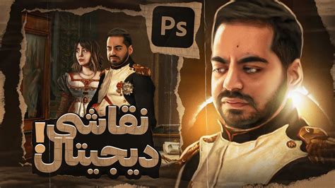 آموزش نقاشی دیجیتال میا و کوروش نقاشی دیجیتال از صفرتا صد 🔥 Youtube