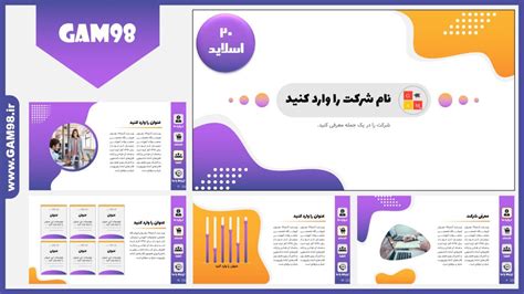 دانلود قالب پاورپوینت ارائه کسب و کار گام98