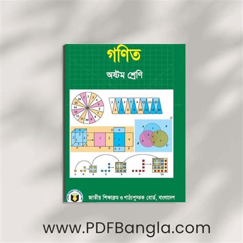 Class 8 Math Book Pdf অষ্টম শ্রেণির গণিত বইয়ের পিডিএফ ডাউনলোড করুন Pdf Bangla