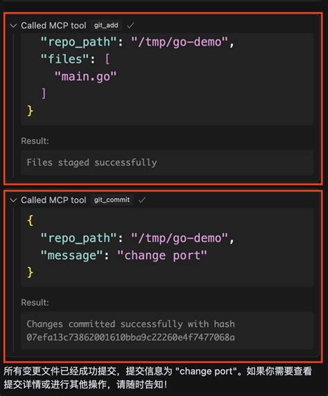 git mcp server，动动嘴来操作 git 仓库 小马哥的博客