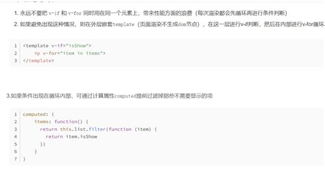 V If和v For为什么不能在一起使用和解决方法 腿毛比头发多的程序员 博客园