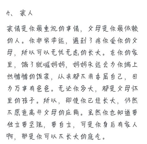 打開你的內心深處看誰是你的盔甲和軟肋 每日頭條