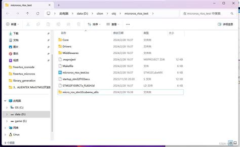 【运行在freertos上的microros 任何stm32平台】microros Stm32 Csdn博客