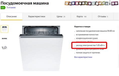 Мощность посудомоечной машины кВт