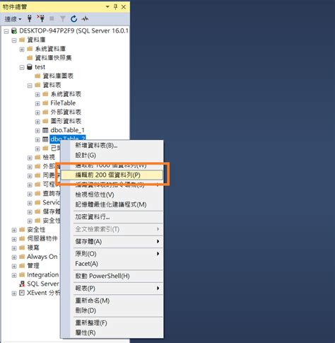 7 SQL Server學習日記 建立第一個資料庫資料表 iT 邦幫忙 一起幫忙解決難題拯救 IT 人的一天