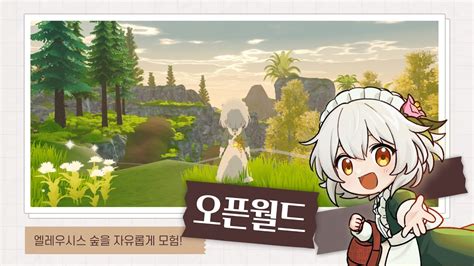 6월 신작 모바일게임 판타지 어드벤처 오픈월드 Rpg 숲속의 배달부 코레 플레이 숲을 탐험하는 3d 애니메이션 모바일 힐링 액션 Rpg 게임 국산 신작 인디게임