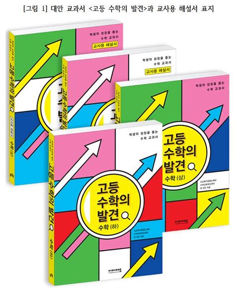 출간보도 대한민국 최초 고등 대안교과서 출간상세내용 사교육걱정없는세상 정책 자료실