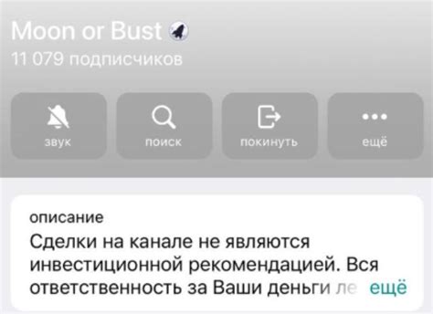 Moon Or Bust Отзывы пользователей о Телеграмм трейдере 📉 Работать ли со
