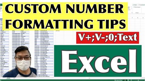 [excel] ทำเลขลบให้เป็นตัวสีแดง และอยู่ในวงเล็บ custom number formatting