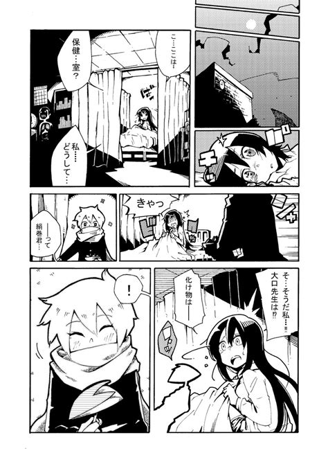 うちの子がそんな事するわけないじゃない」35 」左藤圭右🐟の漫画