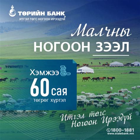 Маргаашаас сайн дурын нийгмийн даатгал шимтгэл ингэж өөрчлөгдөнө